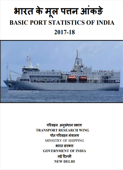 Ports in India: Shipping Industry in India